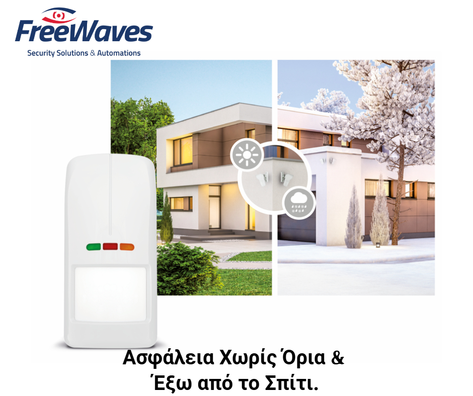 Συστήματα Συναγερμού Ασφαλείας Εξωτερικού Χώρου: Προστασία Όλες τις Εποχές. - FreeWaves Cyprus ...